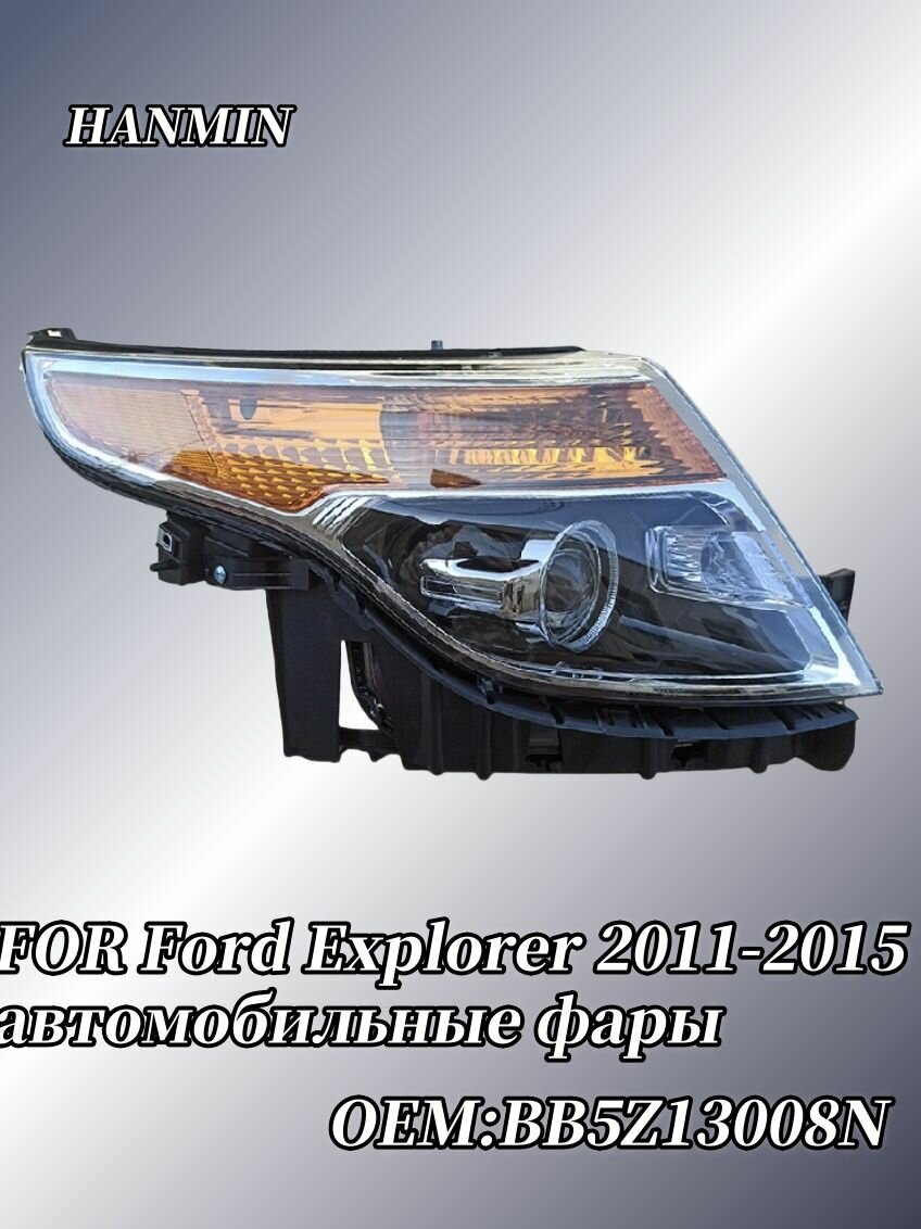 Фары автомобильные