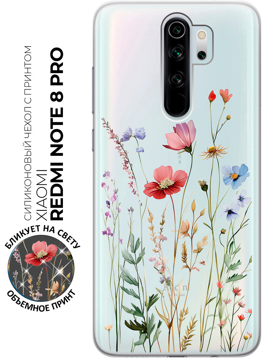 Силиконовый чехол на Xiaomi Redmi Note 8 Pro с принтом "Милые цветочки" прозрачный