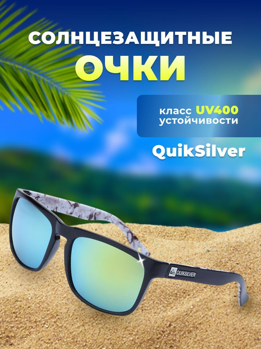 Quiksilver Очки спортивные