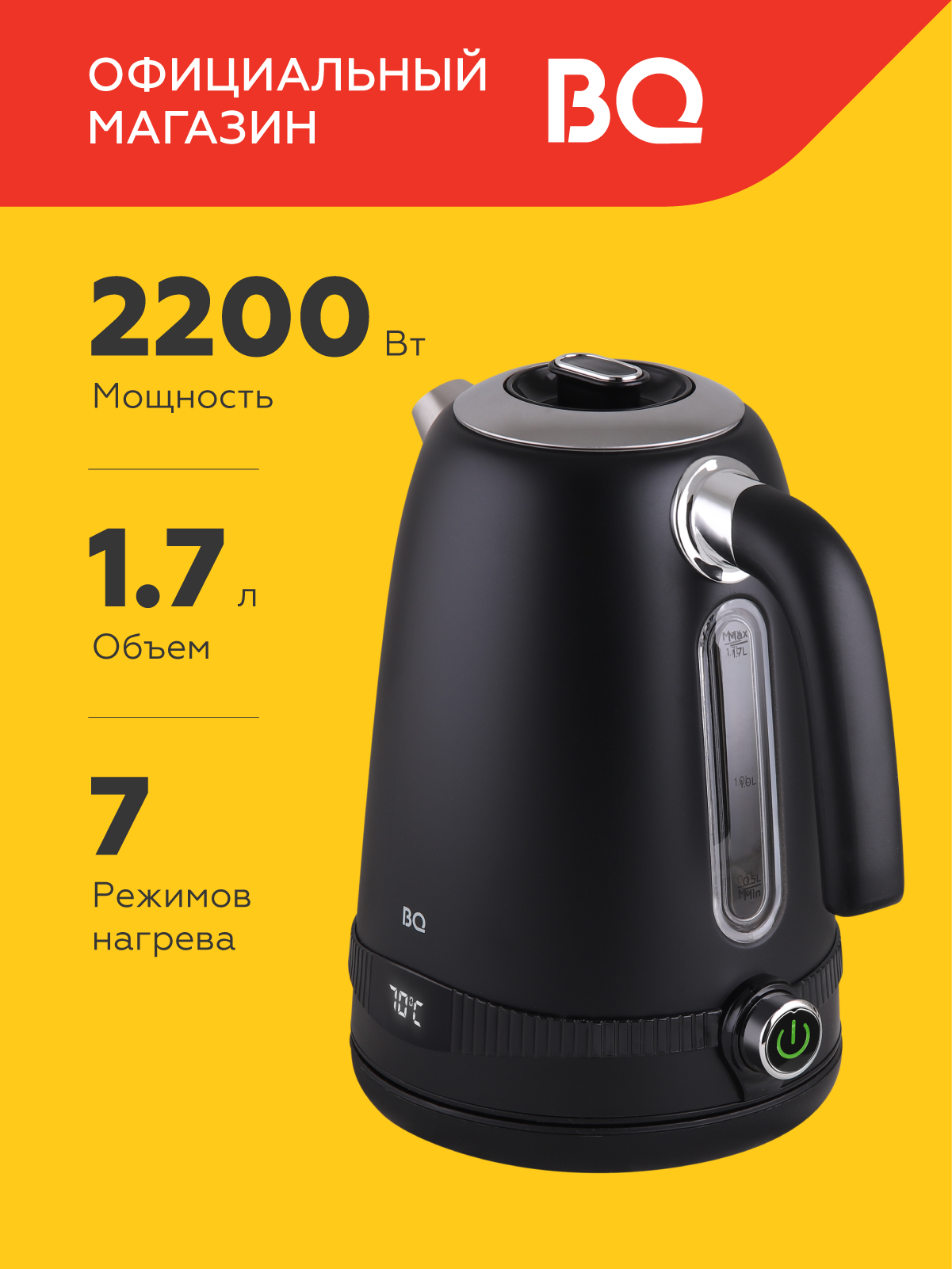 Чайник электрический BQ KT1724SW Черный / Металлический / 1.7 л 2200 Вт