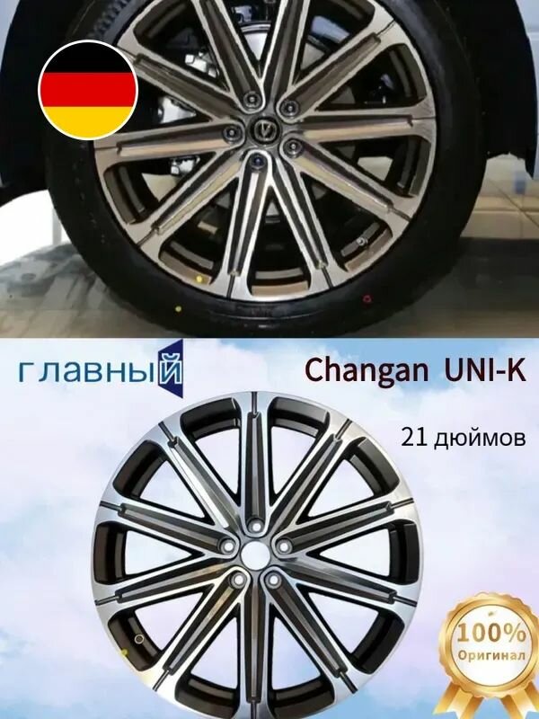 Changan UNI-K Auto PartsКолесный диск 21x9" PCD5х114.3 ET35 D60.1