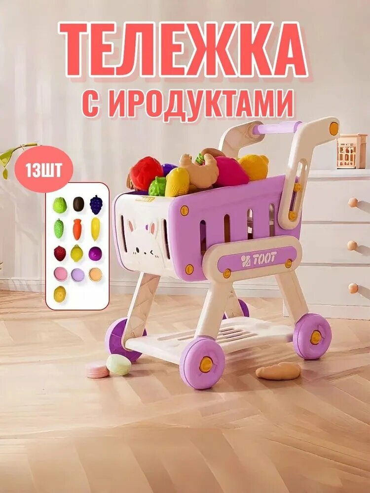Набор игровой "Тележка с овощами и фруктами"