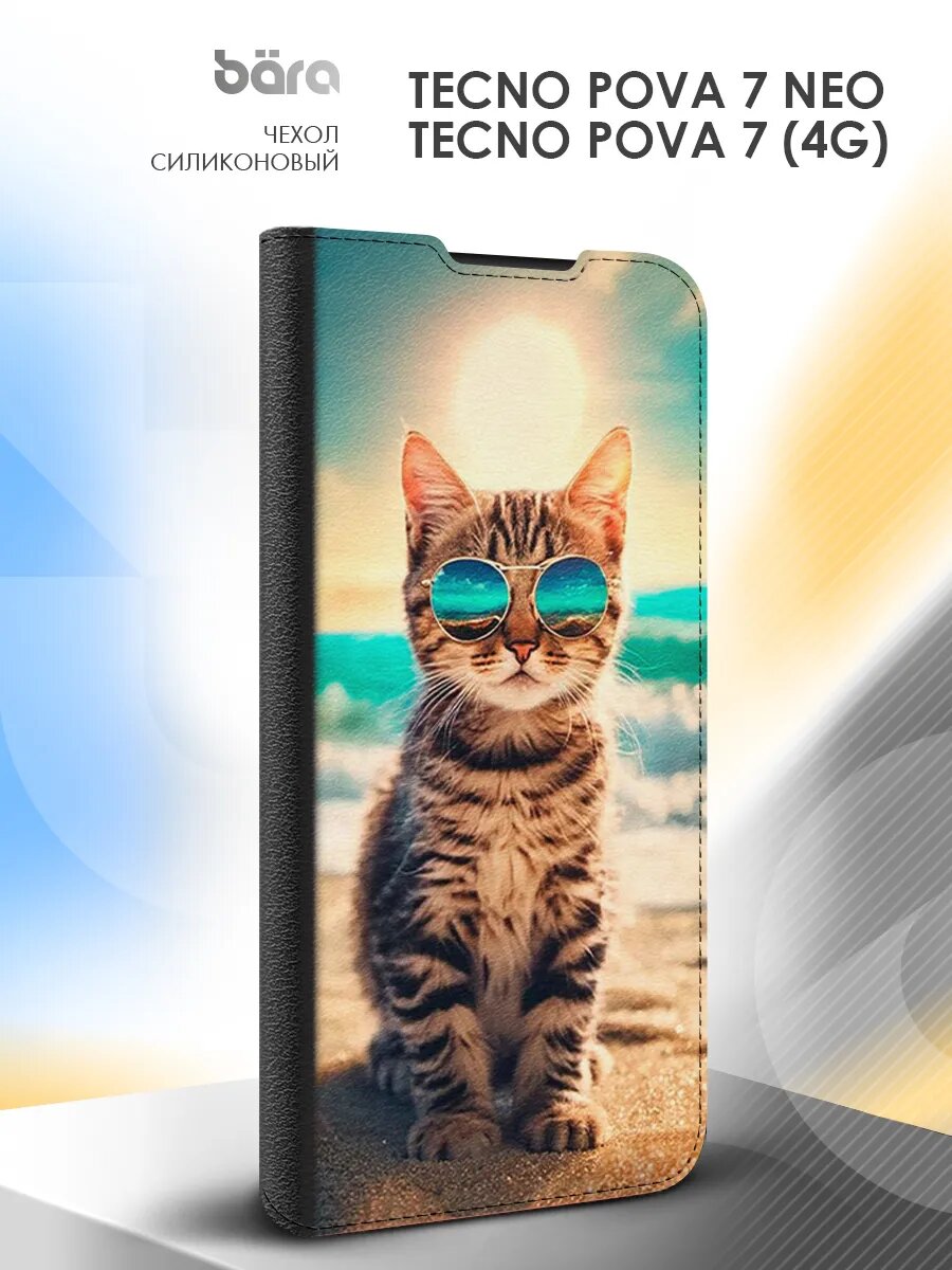 Чехол на Tecno Pova 7 Neo/ Tecno Pova 7 (4G) с отделением для карт