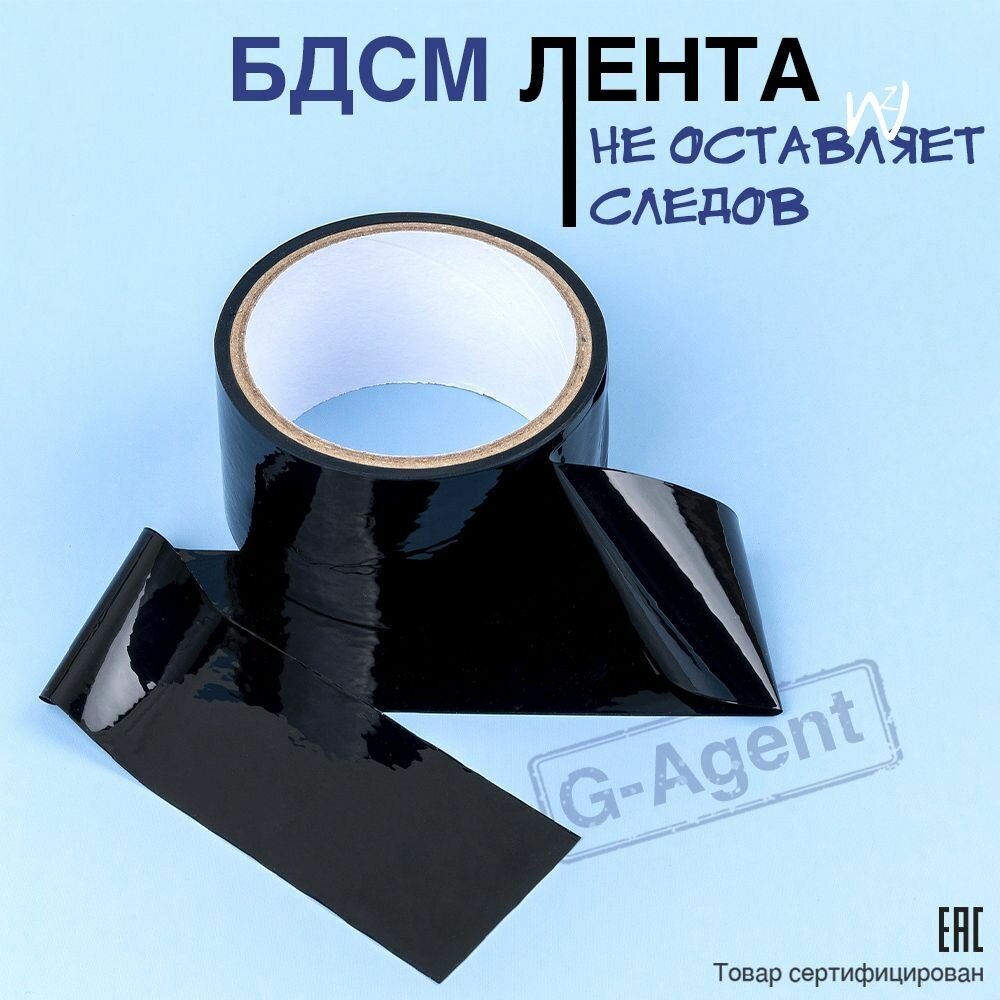 Лента для связывания эротик / БДСМ скотч для секса и бандажа