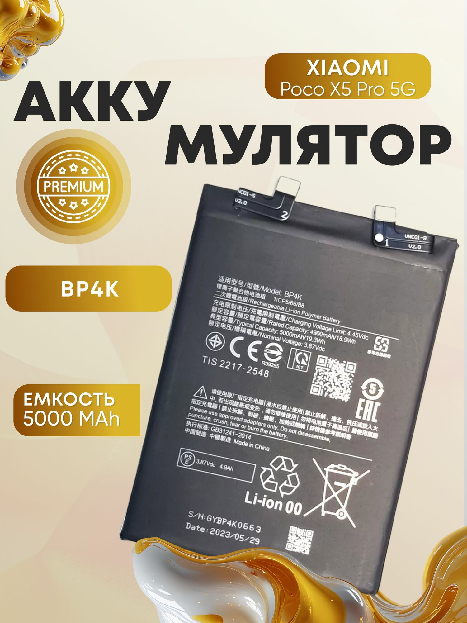 Xiaomi Poco X5 Pro 5G , для Ксиоми Поко Х5 Про 5джи Чёрный