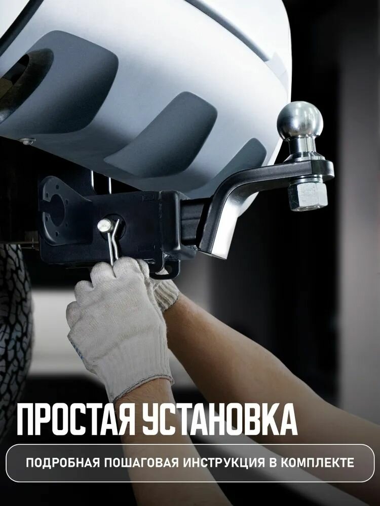 Фаркоп для Lada Largus (2012-) — фото 1