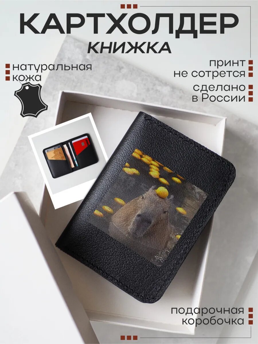 Картхолдер