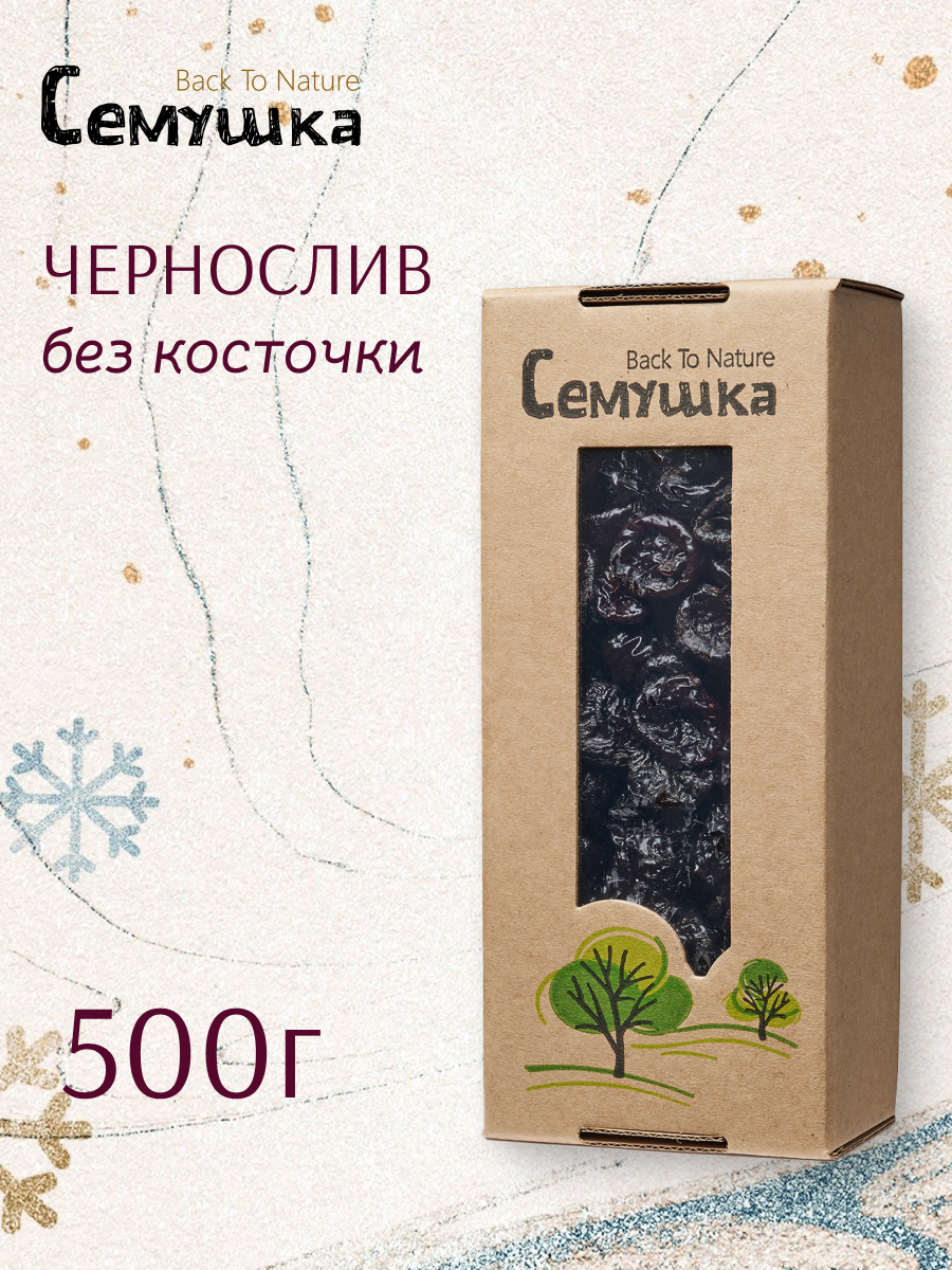 Чернослив без косточки "Семушка" - Back to Nature 500 грамм.