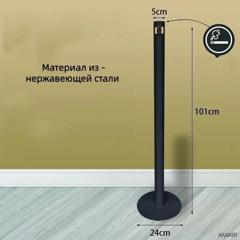 Урна уличная высотой 101 см и шириной 24 см, диаметром 24 см, цвет O, 1 шт