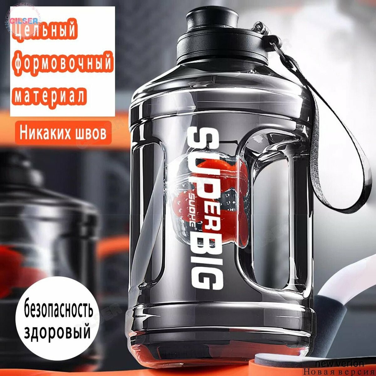 Спортивная бутылка для воды большой емкости 1600 мл/2600 млA