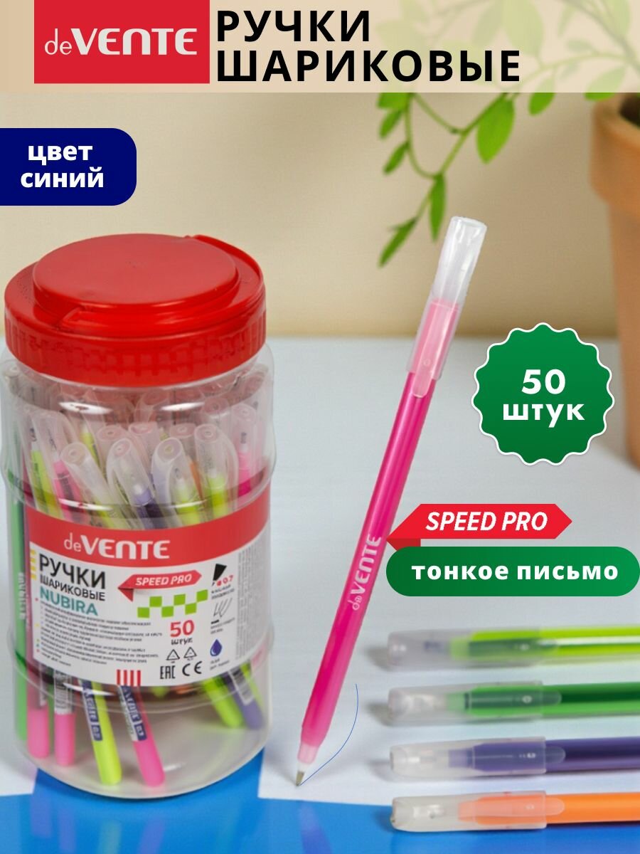 Ручки шариковые синие для школы 50 шт