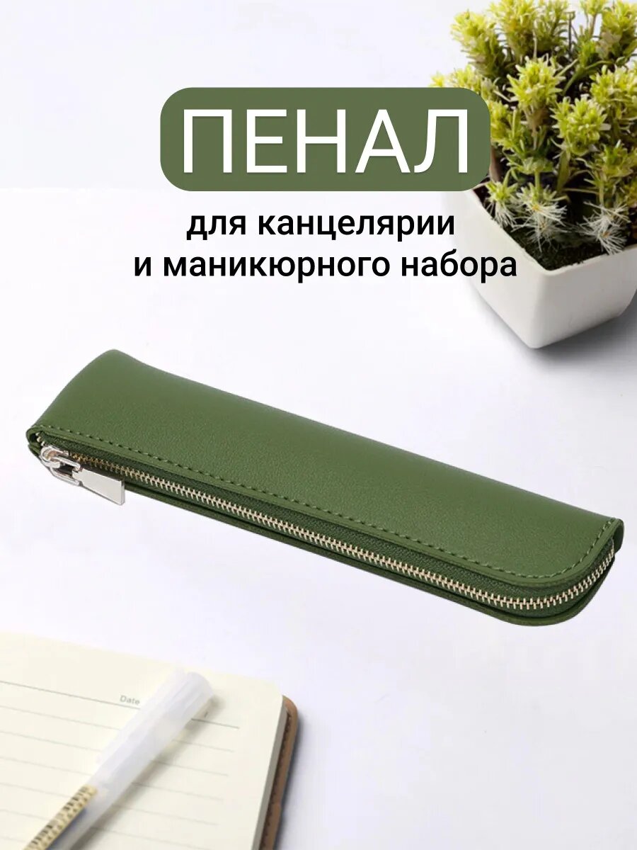 Пенал мини для ручек и карандашей маленький на молнии в университет, небольшая косметичка