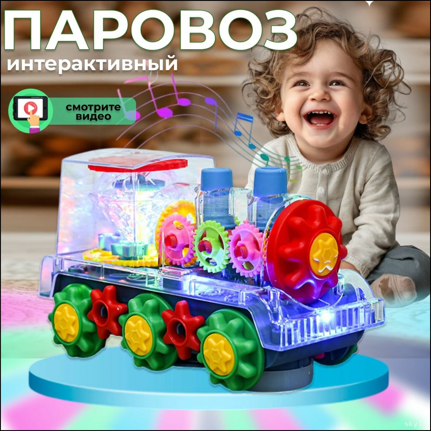Электронный бестселлер игрушка