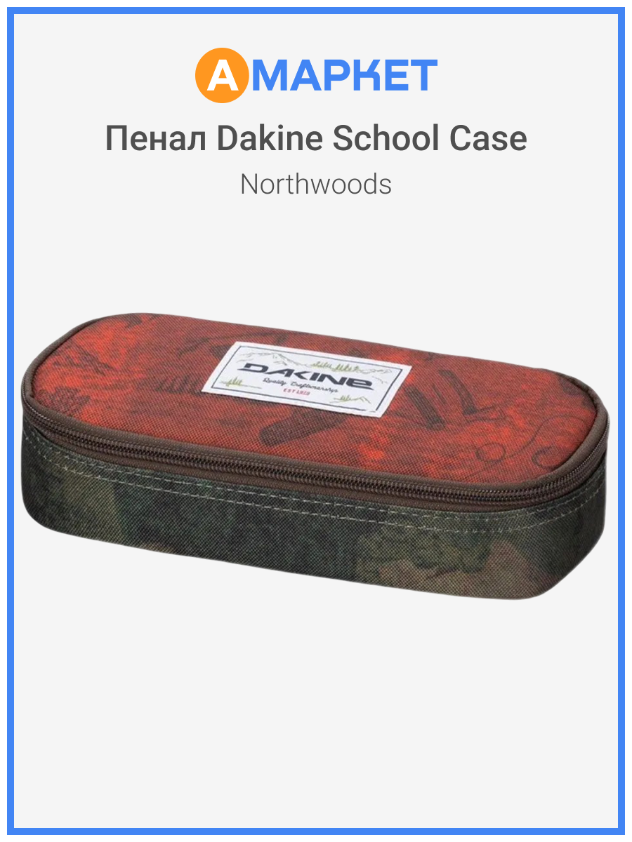 Школьный пенал для канцелярии Dakine School Case, Northwoods (красно-коричневый)
