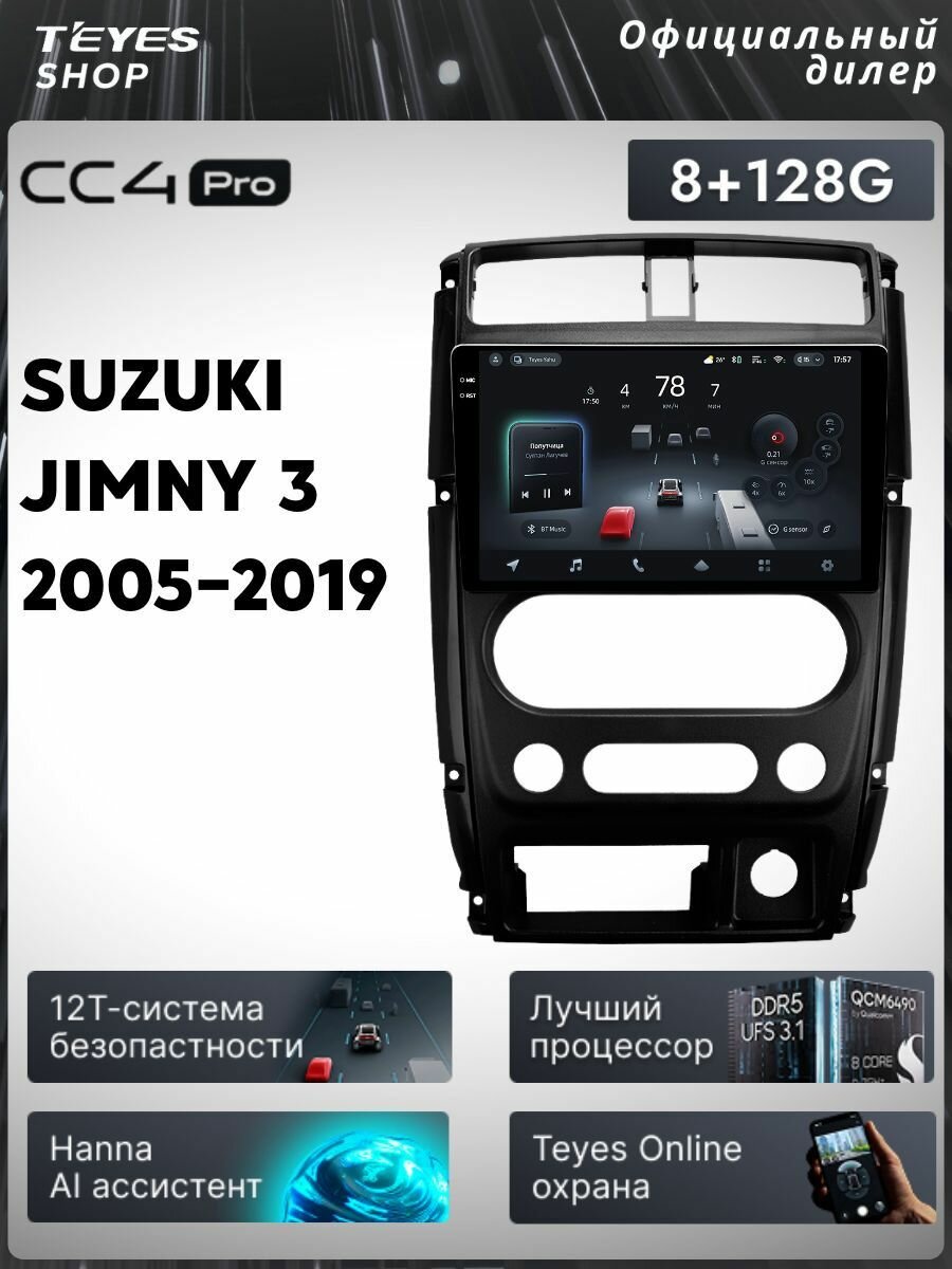 Магнитола Suzuki Jimny 3 2005-2019 Teyes CC4 Pro 8/128GB, штатная магнитола, 8-ми ядерный процессор, QLED экран, 2 DSP, 4G, Wi-Fi, 2 DIN