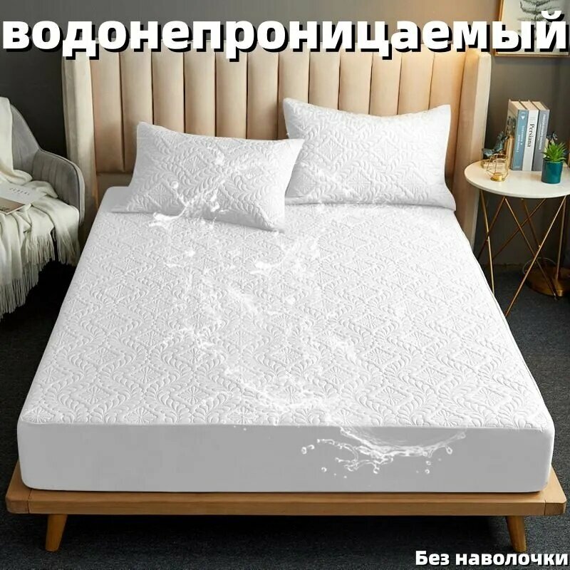 Наматрасник 200x220х28см белый