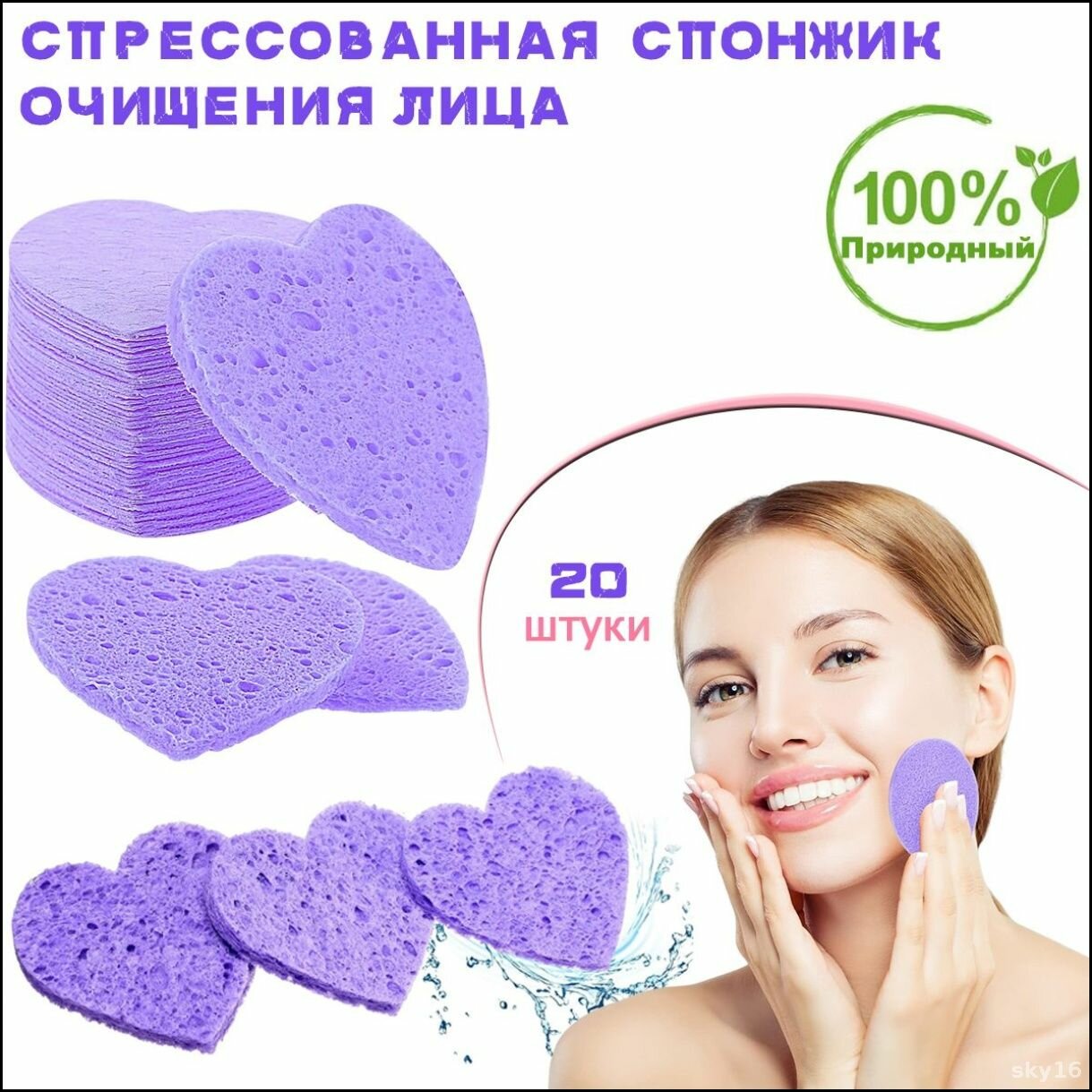 Спонжи для лица,20 штук, многоразовые, для снятия макияжа (сердечко)
