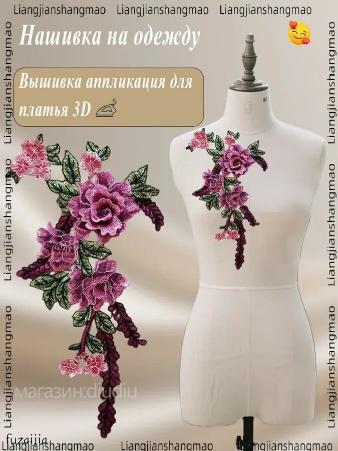 Нашивки на одежду "цветы"