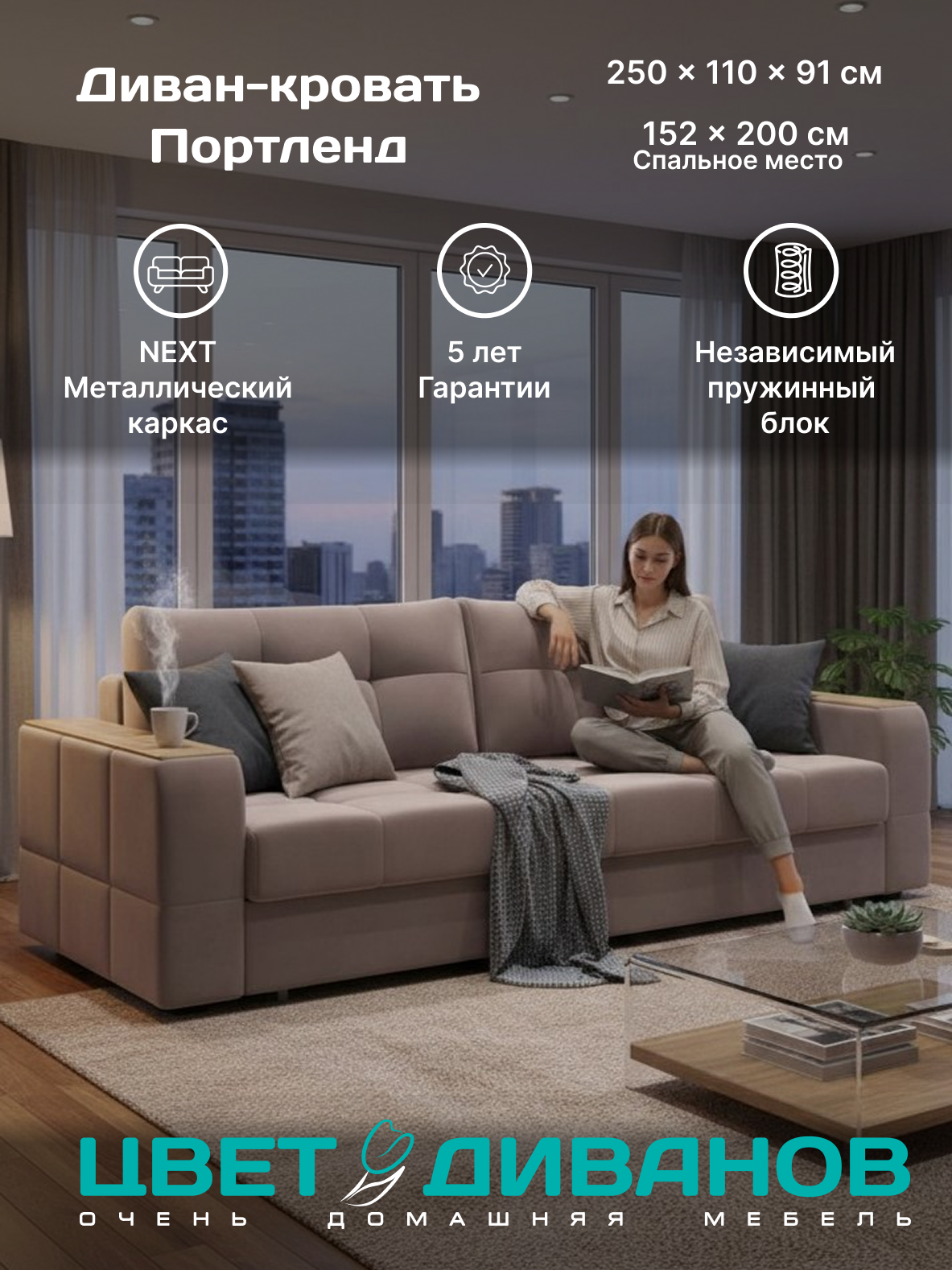 Прямой диван кровать Цвет Диванов Портленд NEXT 22 250, велюр, с ящиком для белья, ортопедический матрас, металлокаркас