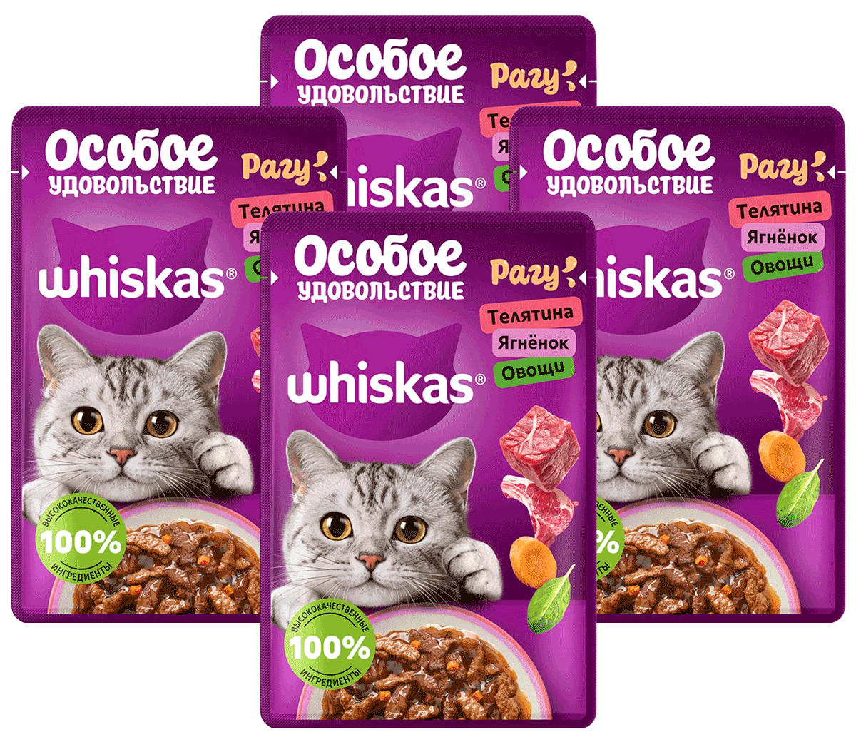 Корм влажный Whiskas Особое Удовольствие для взрослых кошек, рагу с телятиной, ягнёнком и овощами, 75 гр х 4 шт