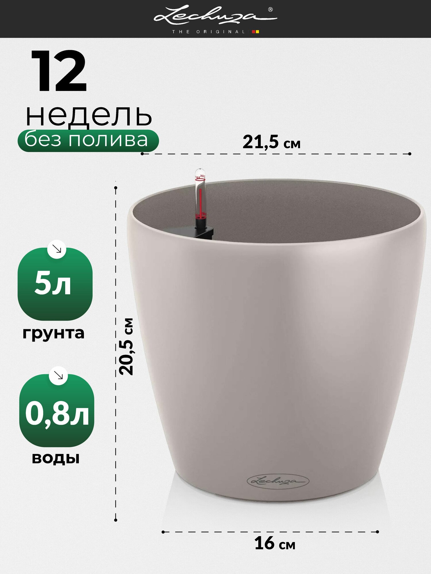 Кашпо для цветов с автополивом Lechuza CLASSICO Color