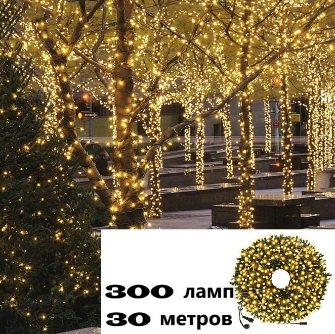 Гирлянда уличная чёрная нить на деревья 30 метров (тёплый белый)