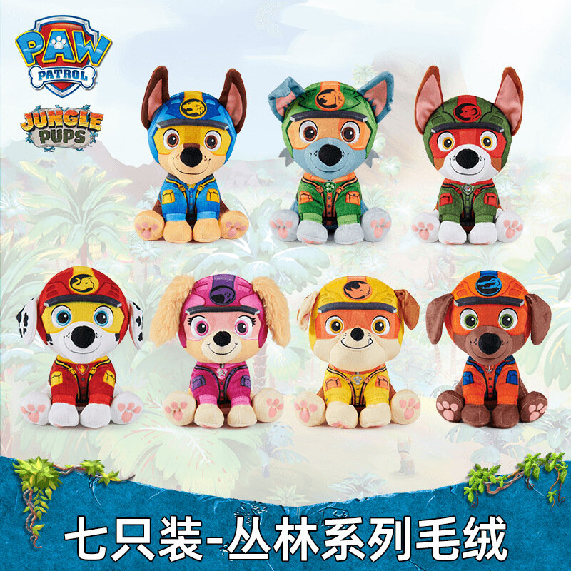 Новый продукт Команда PAW вносит большой вклад в серию «Джунгли» Арчи Тяньтянь Маомао Сяоке плюшевая игрушка-кукла-собака