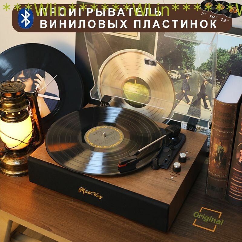 Виниловый проигрыватель