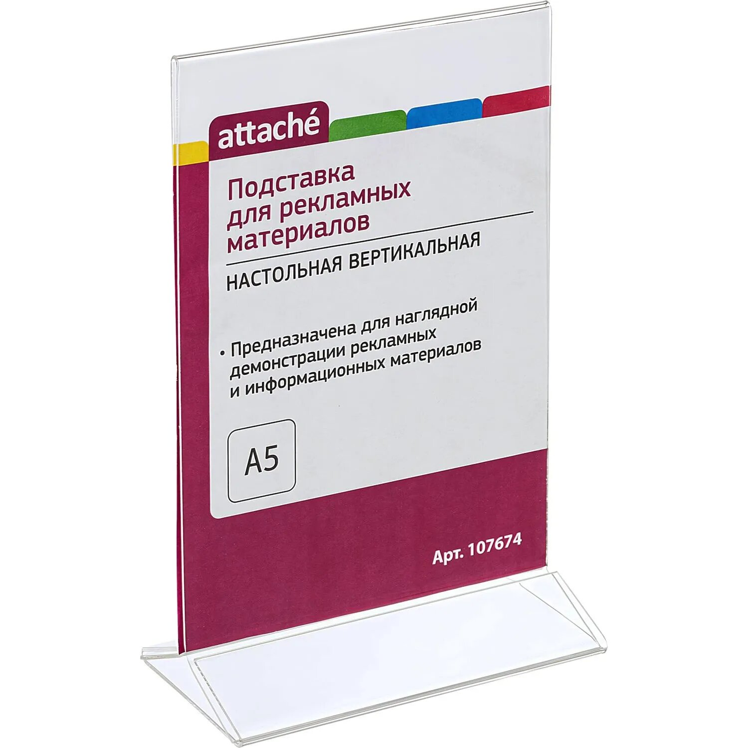 Подставка настольная Attache А5 вертикальная двуст
