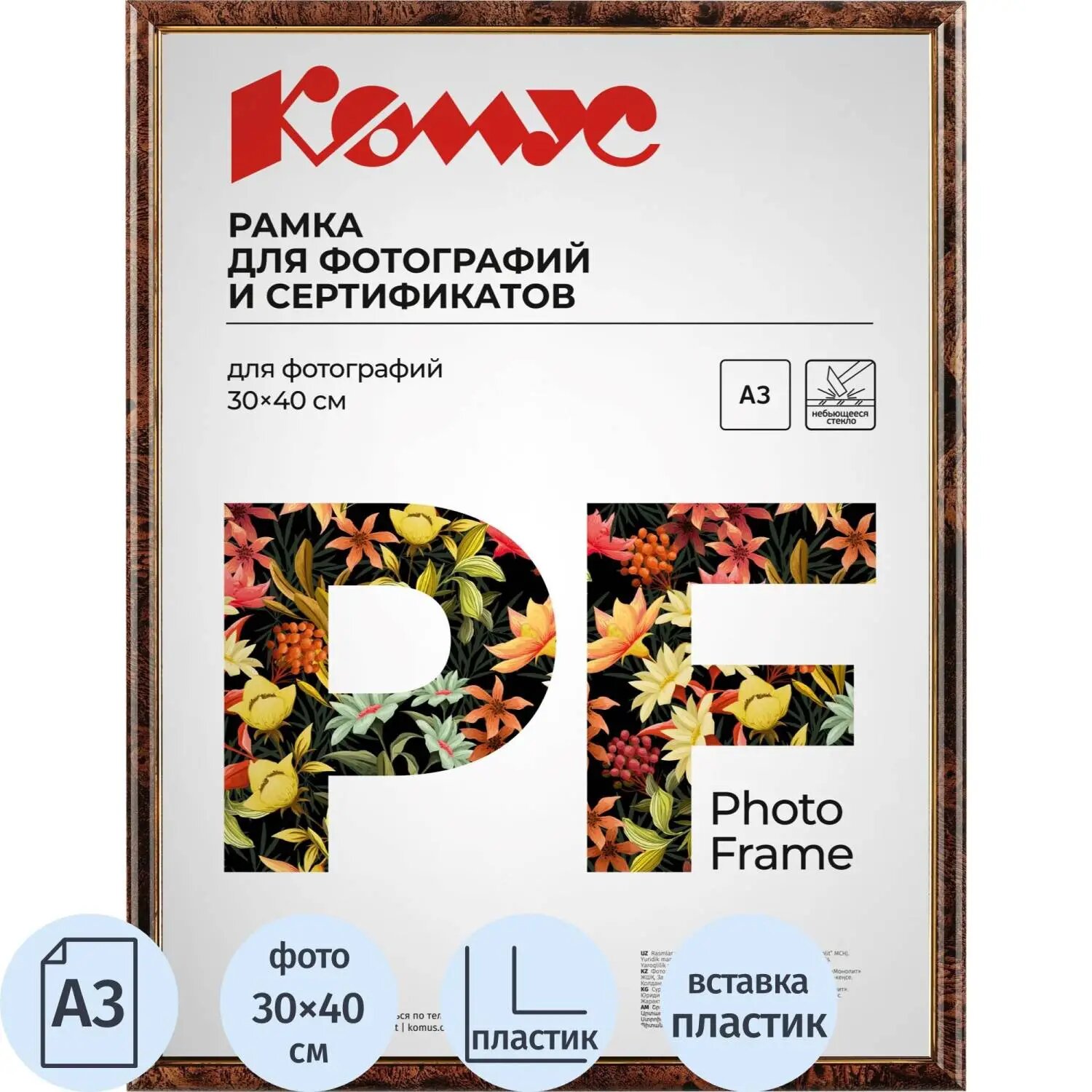 Рамка пластиковая Attache 30х40 (А3) ПЭТ 582 Темн