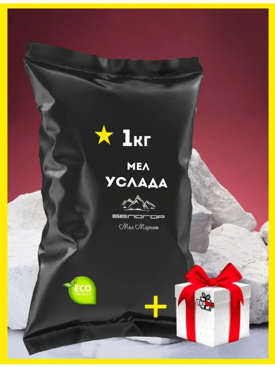 Мел пищевой Услада