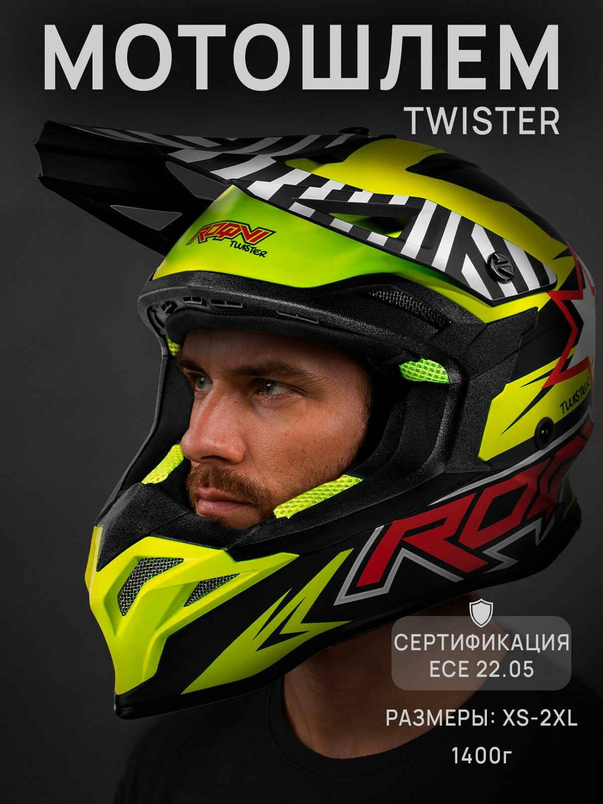 Кроссовый мотошлем на питбайк эндуро BSE