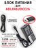 Зарядка для ADLX45UDCC2A