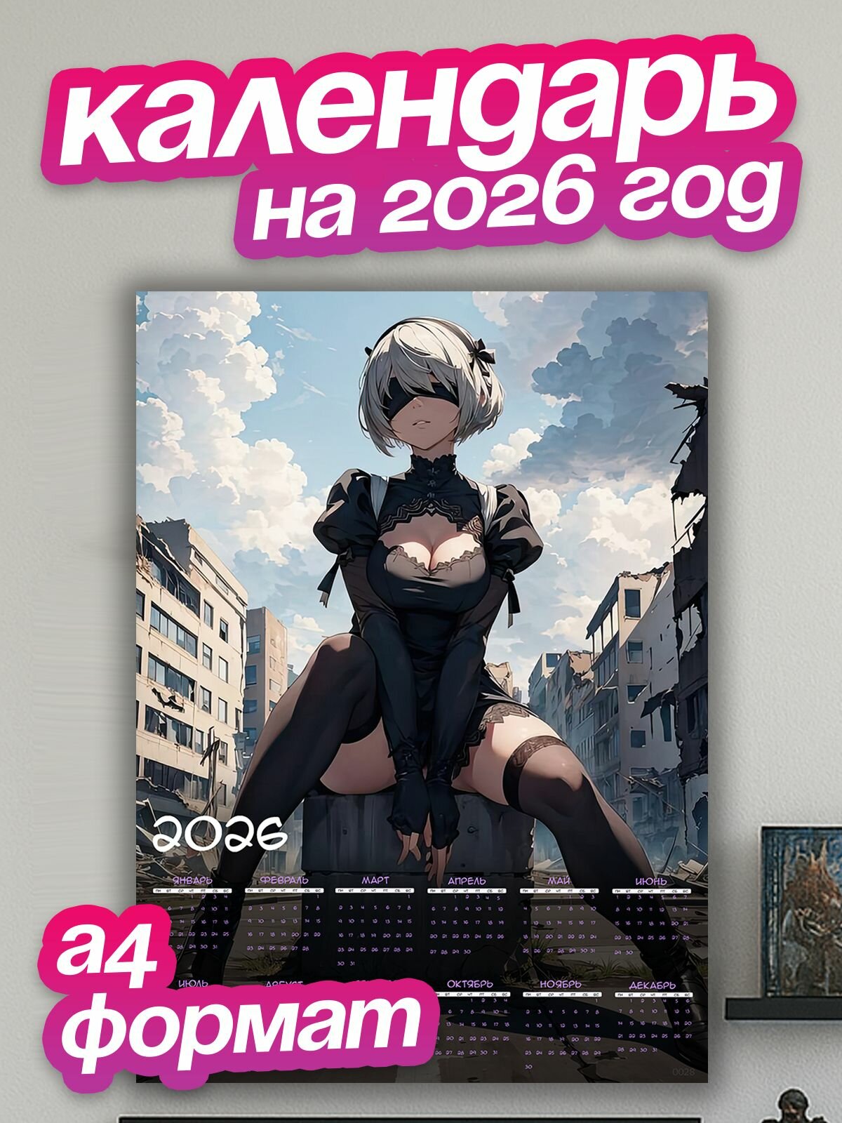 Календарь 2026 настенный Игра nier automata 2 b