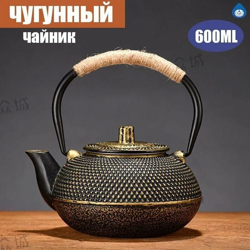 Сифон для варки чая и кофе "чайник", 600 мл