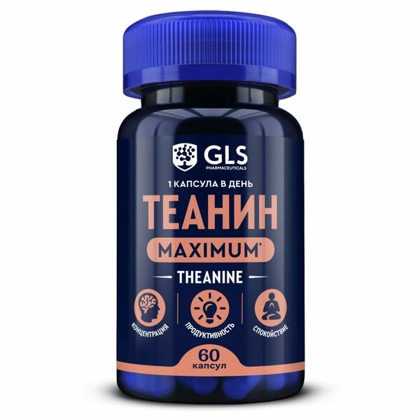 Теанин Maximum GLS капсулы 280мг 60шт