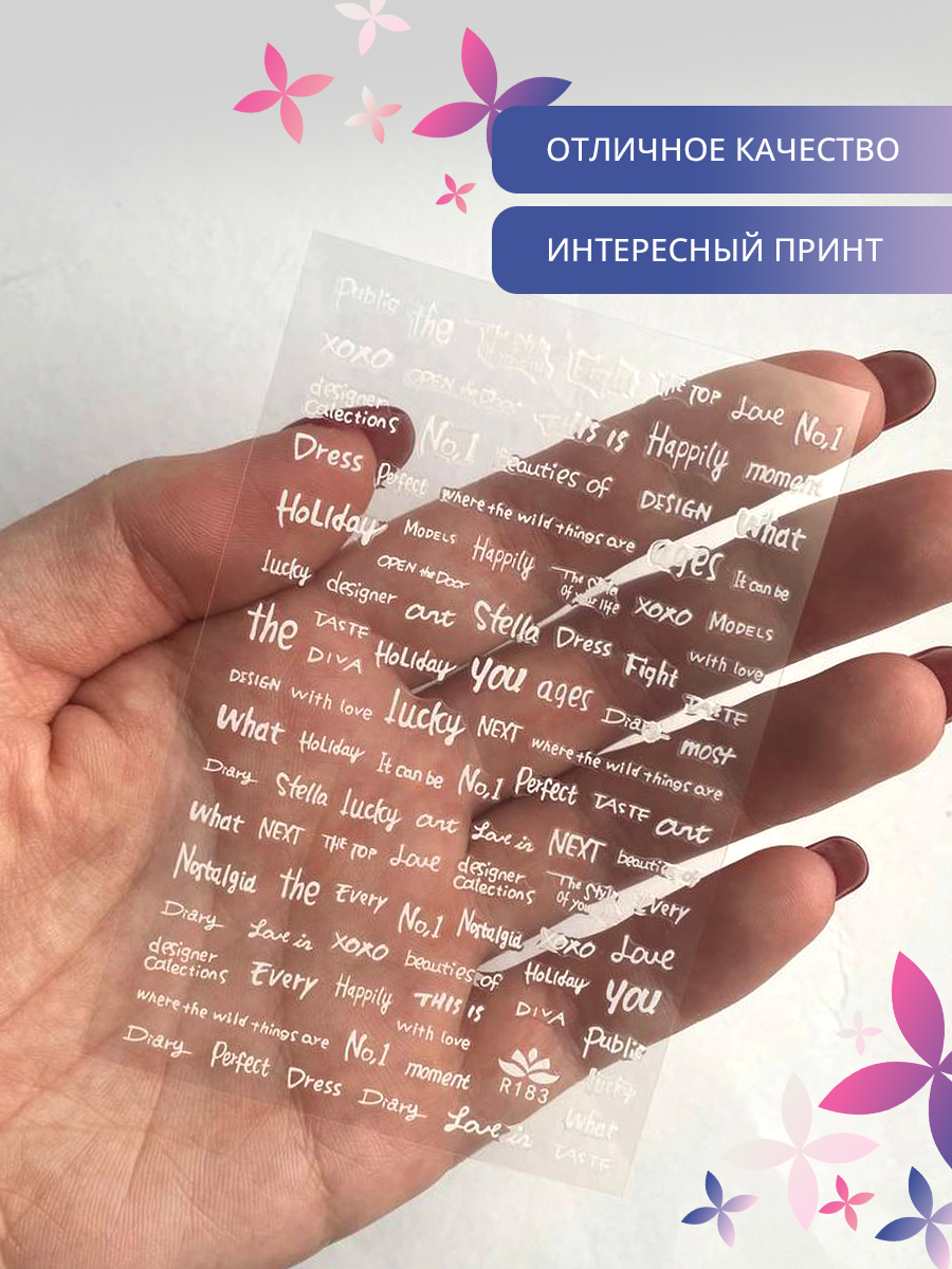 Наклейки для ногтей — фото 1