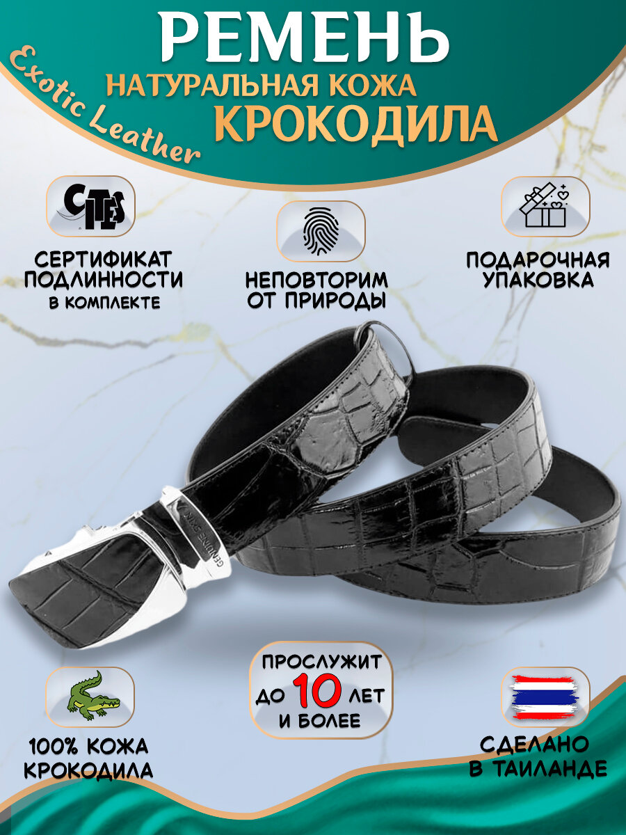 Ремень для мужчин