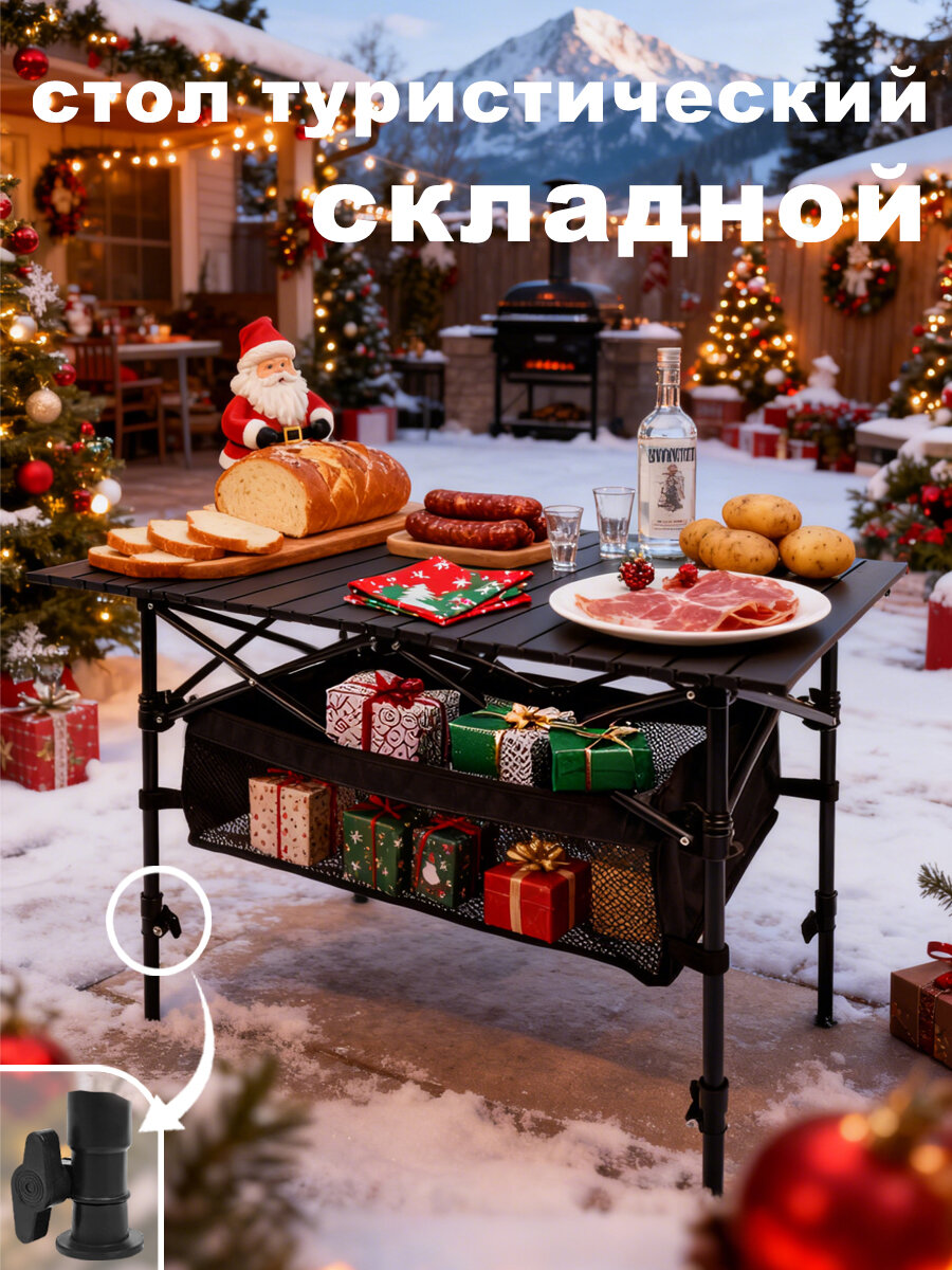 Стол ，стол кухонный раздвижной，стол складной , столик походный раскладной , мебель для кемпинга, Тип подъема, черное