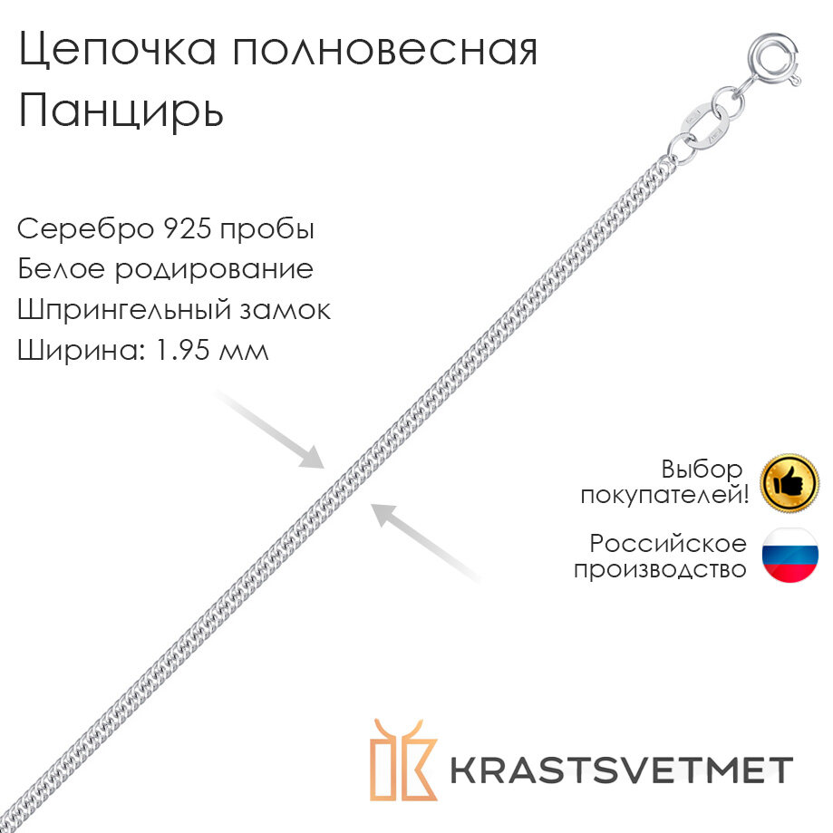 Цепь серебро, 925 проба, родирование