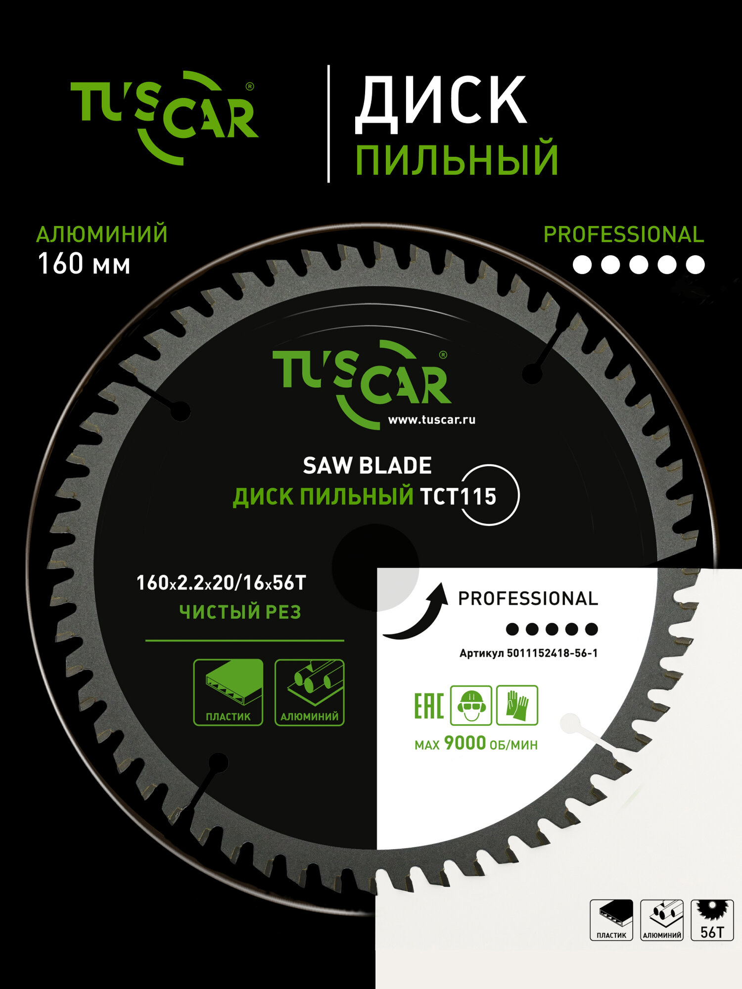 Диск пильный TUSCAR TCT115 Professional, 160х20/16x56T, алюминий