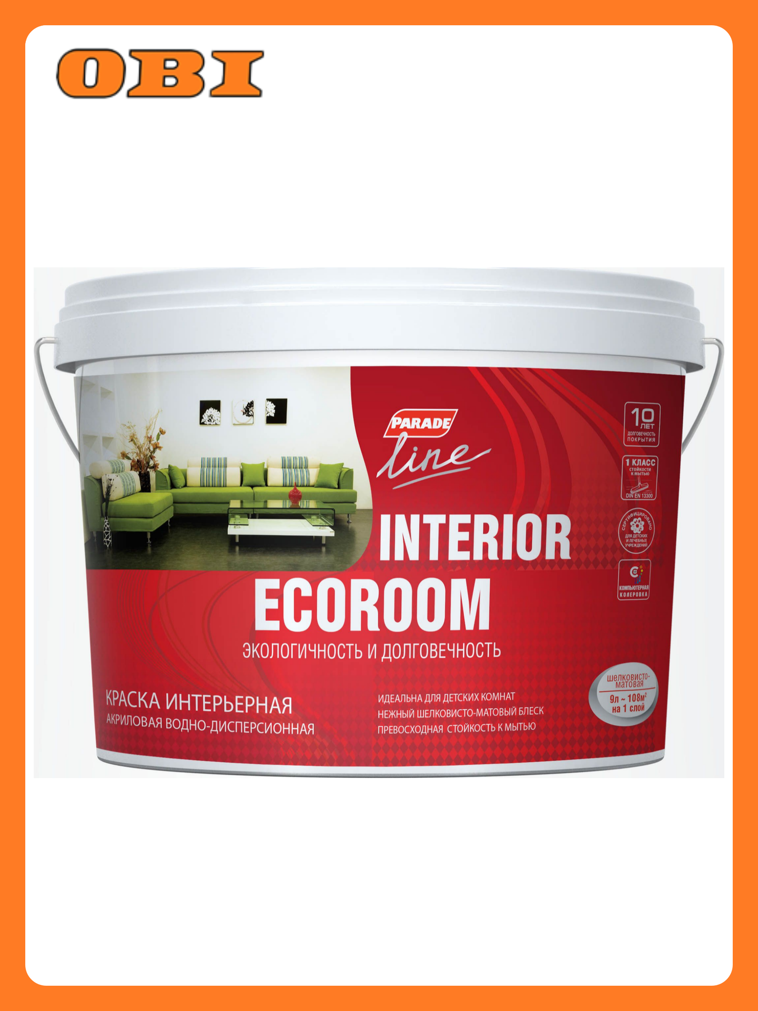Краска Parade Ecoroom, интерьерная, матовая, влагостойкая, для стен, 9 л