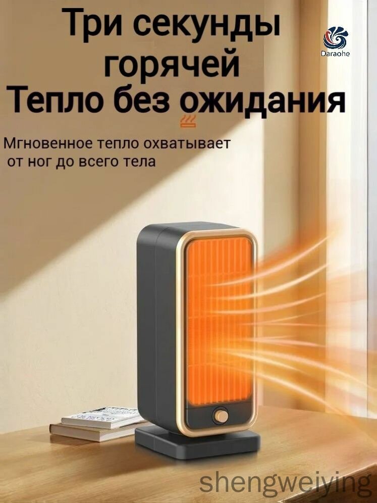 Обогреватель, нагревательный элемент