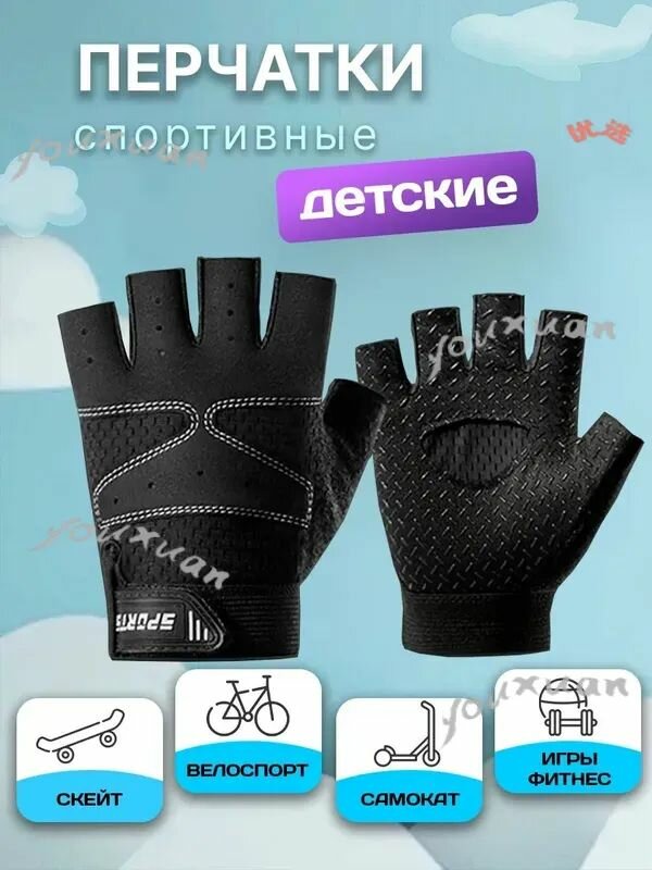 Перчатки для занятий спортом, размер: S