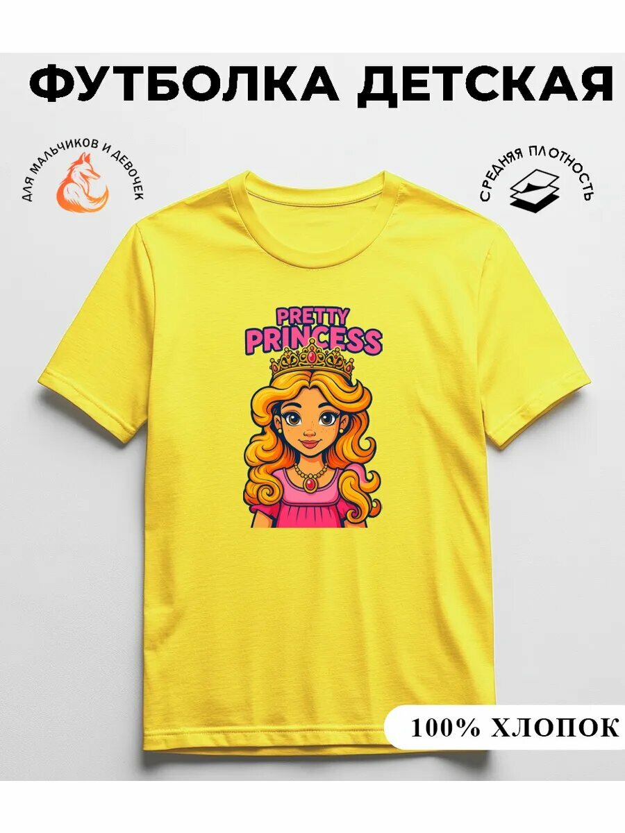 Футболка базовая