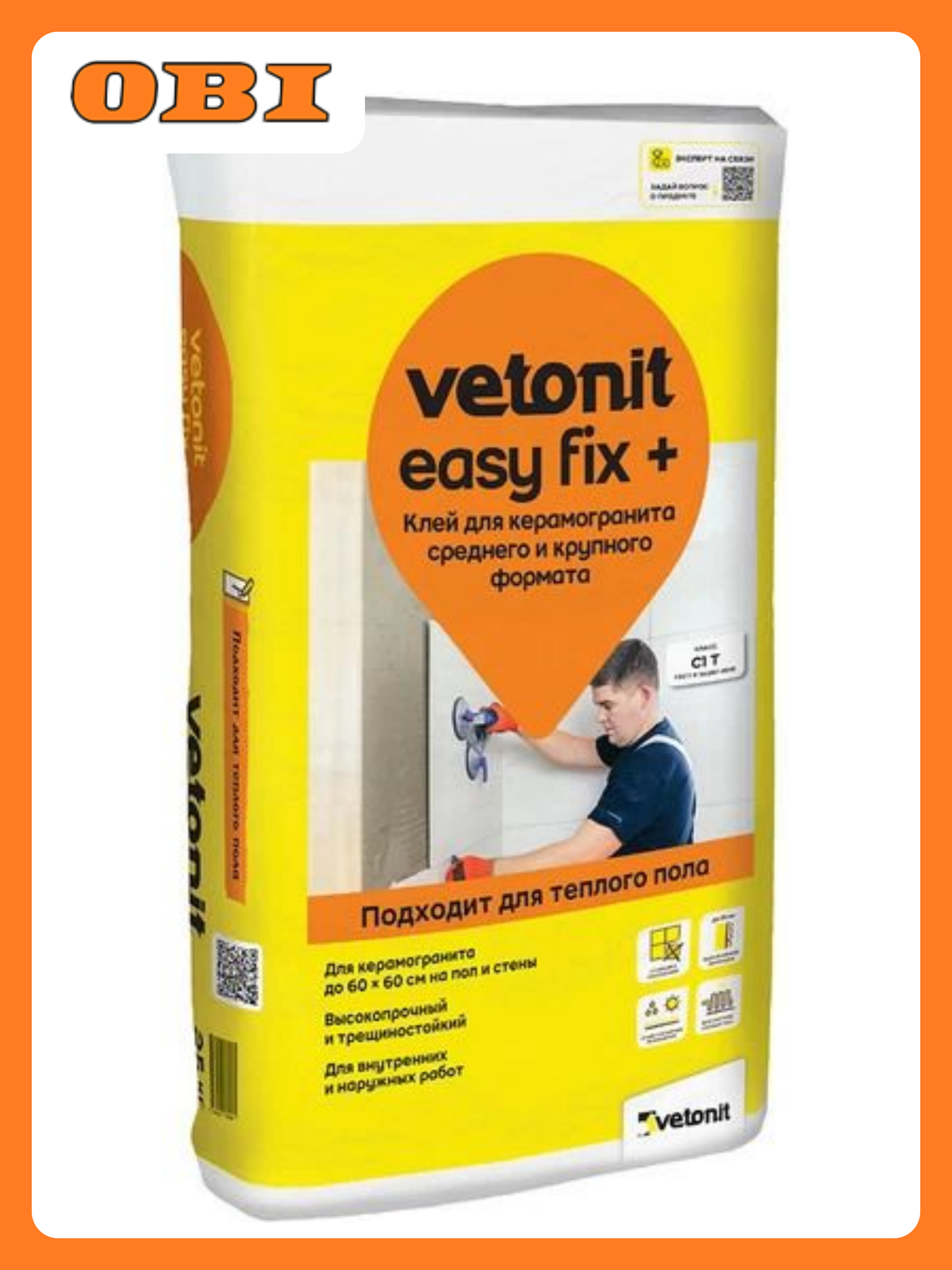 Клей плиточный Weber.Vetonit EASY FIX, цементный, морозостойкий, серый, 25кг