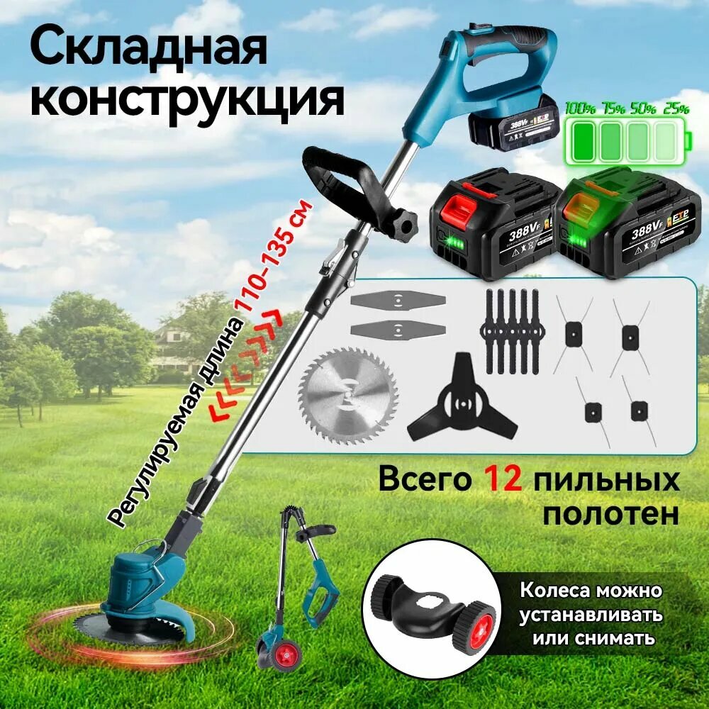 Yofidra Газонокосилка, Несамоходная