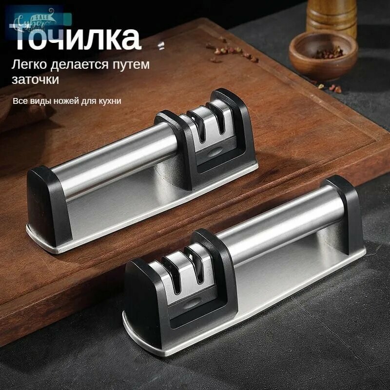 Точилка для ножей, ножниц, 22.5 см, 1 предм.