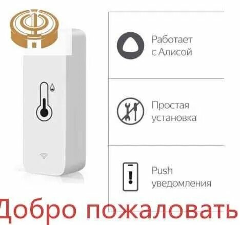 Датчик микроклимата — фото 1