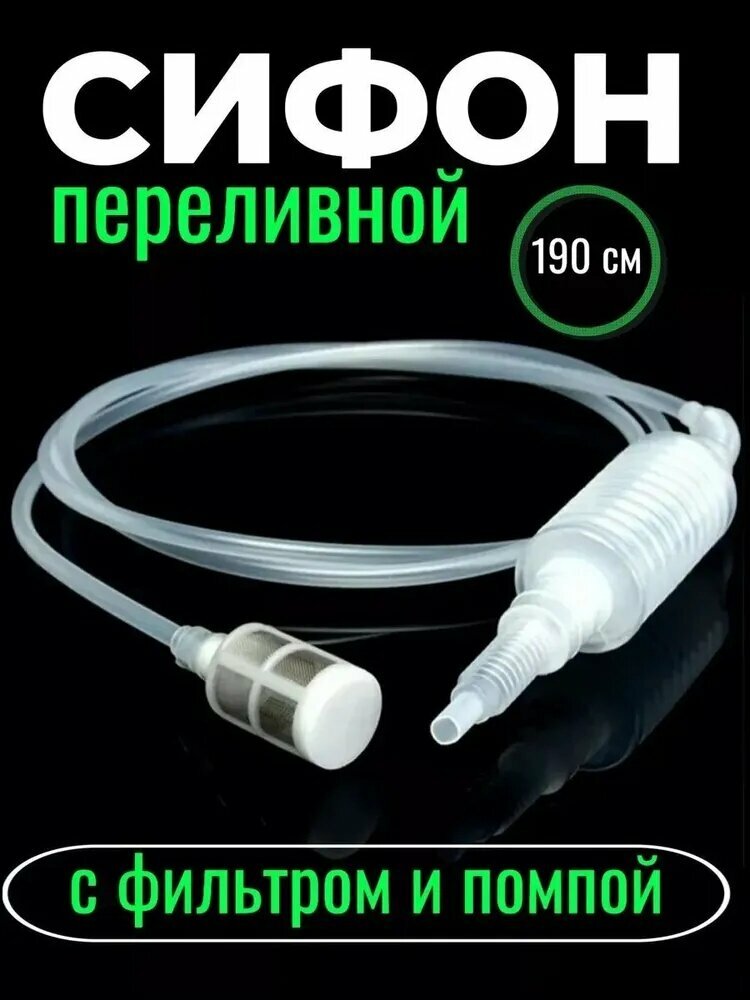 Комплектующие для алкогольного оборудования